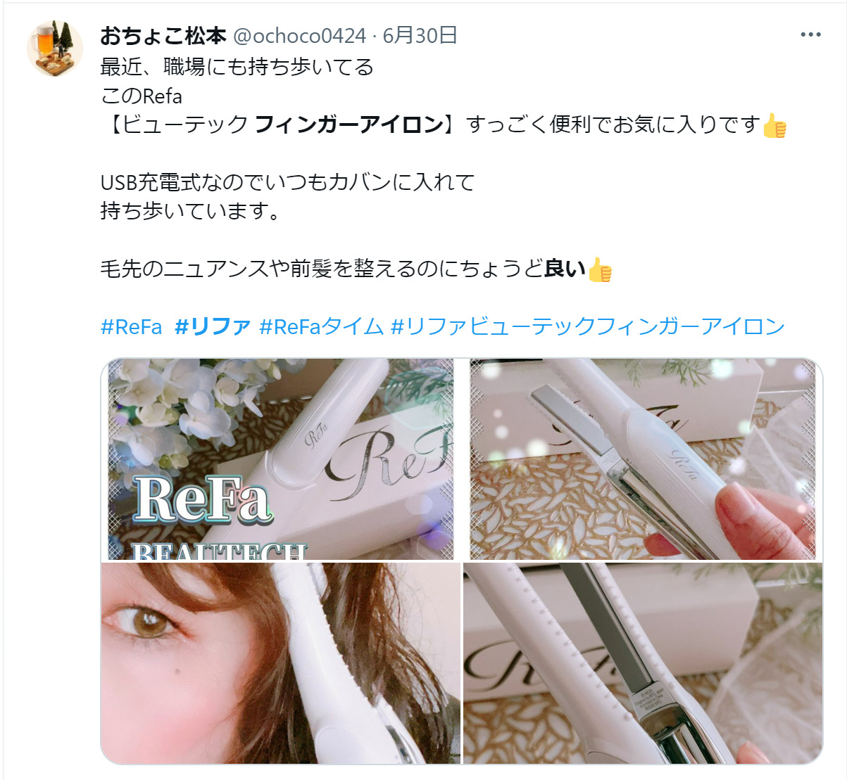 【2024年最新】ReFaフィンガーアイロンSTは使いにくい？ - Happyブログ